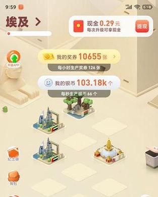 奖券世界还能玩吗截图