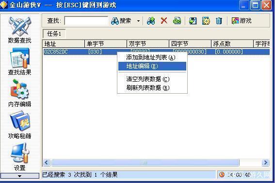 金山游侠v图标