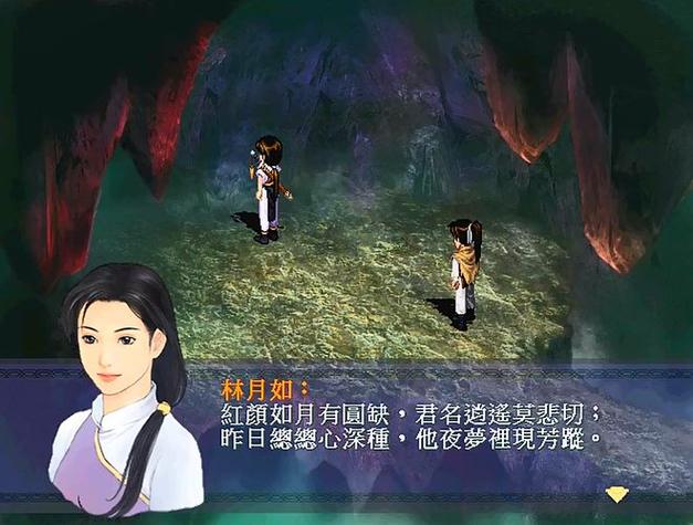新仙剑月如回家拿药截图