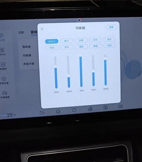 比亚迪秦均衡器怎么调图标