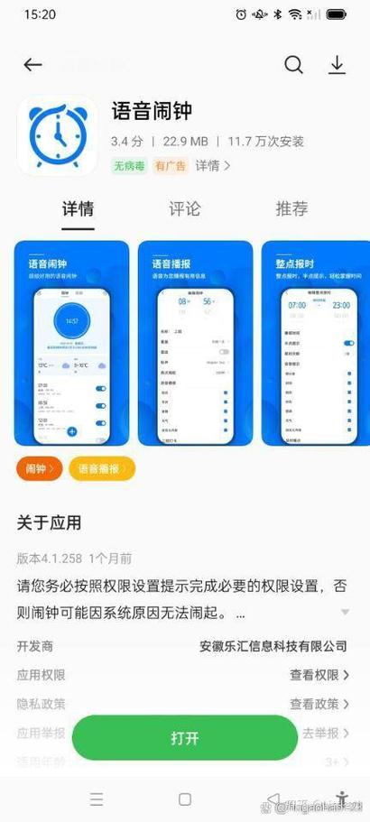 闹钟app哪个最好用图标