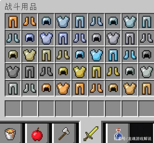 我的世界护甲图标