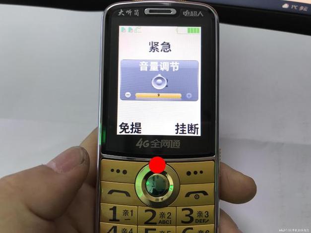 老年机音量怎么调图标