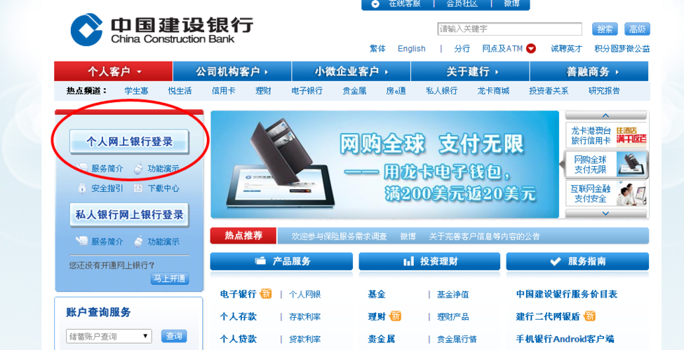 建设银行企业网银客户号在哪里找截图