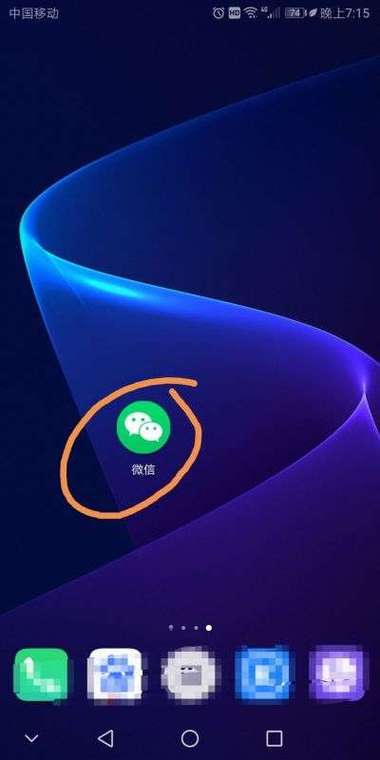 vivo微信桌面图标没了图标
