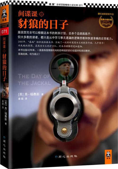 无限流主角用狙击枪的小说截图