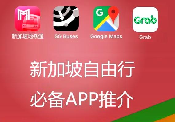 新加坡地铁软件app图标