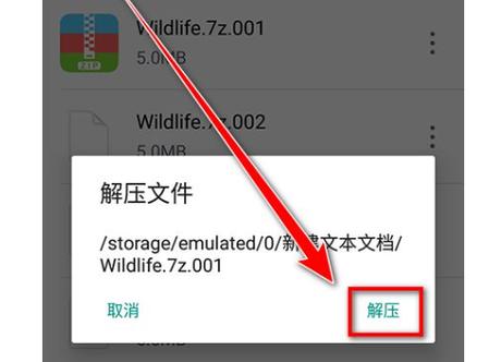 手机解压File name too long截图