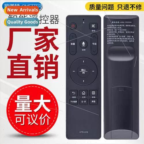 海尔htru16遥控没反应截图
