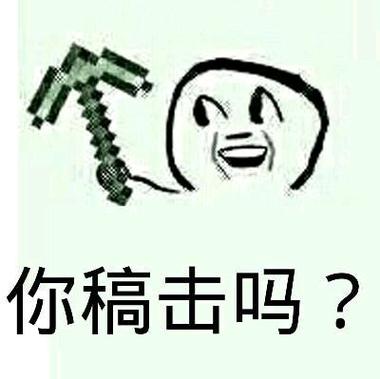 mc斗图表情包图标