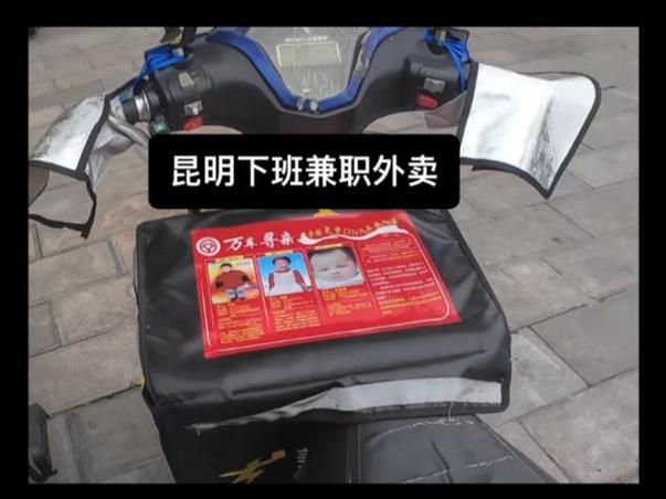 兼职跑外卖晚上2-3小时截图