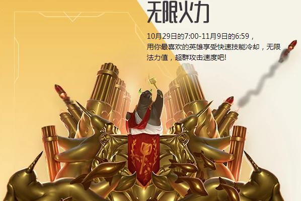 无限火力2019时间表图标