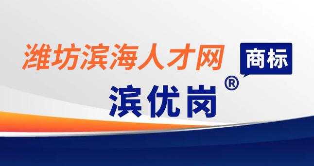 滨海人才网招聘官网图标