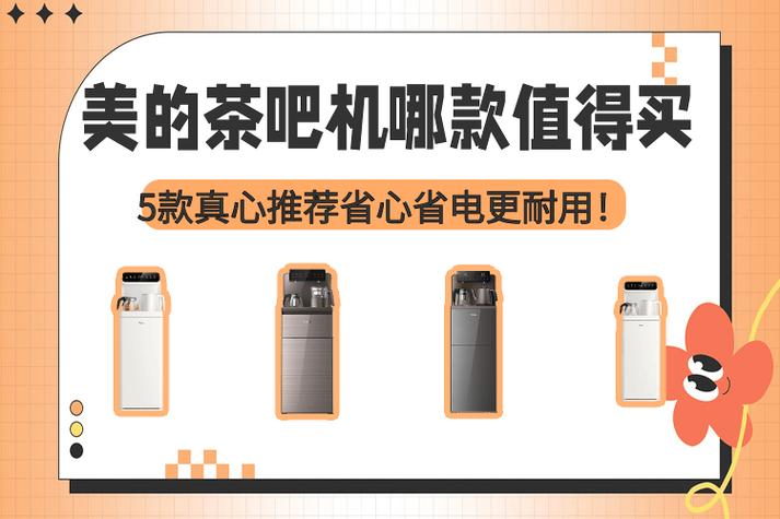 茶吧机一天24小时用电多少?截图