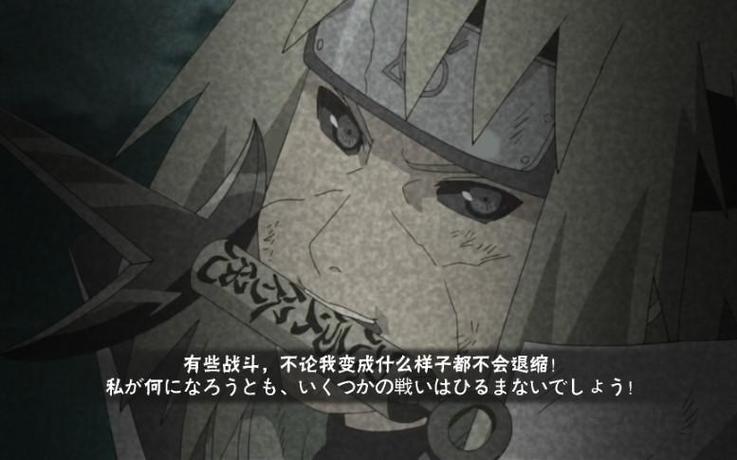火影忍者秽土水门技能视频图标