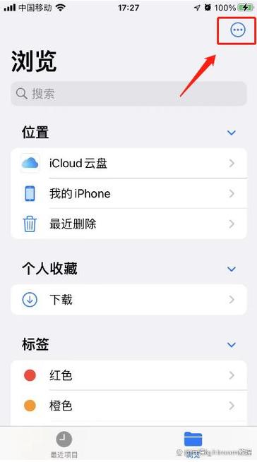 苹果手机创建文件夹图标