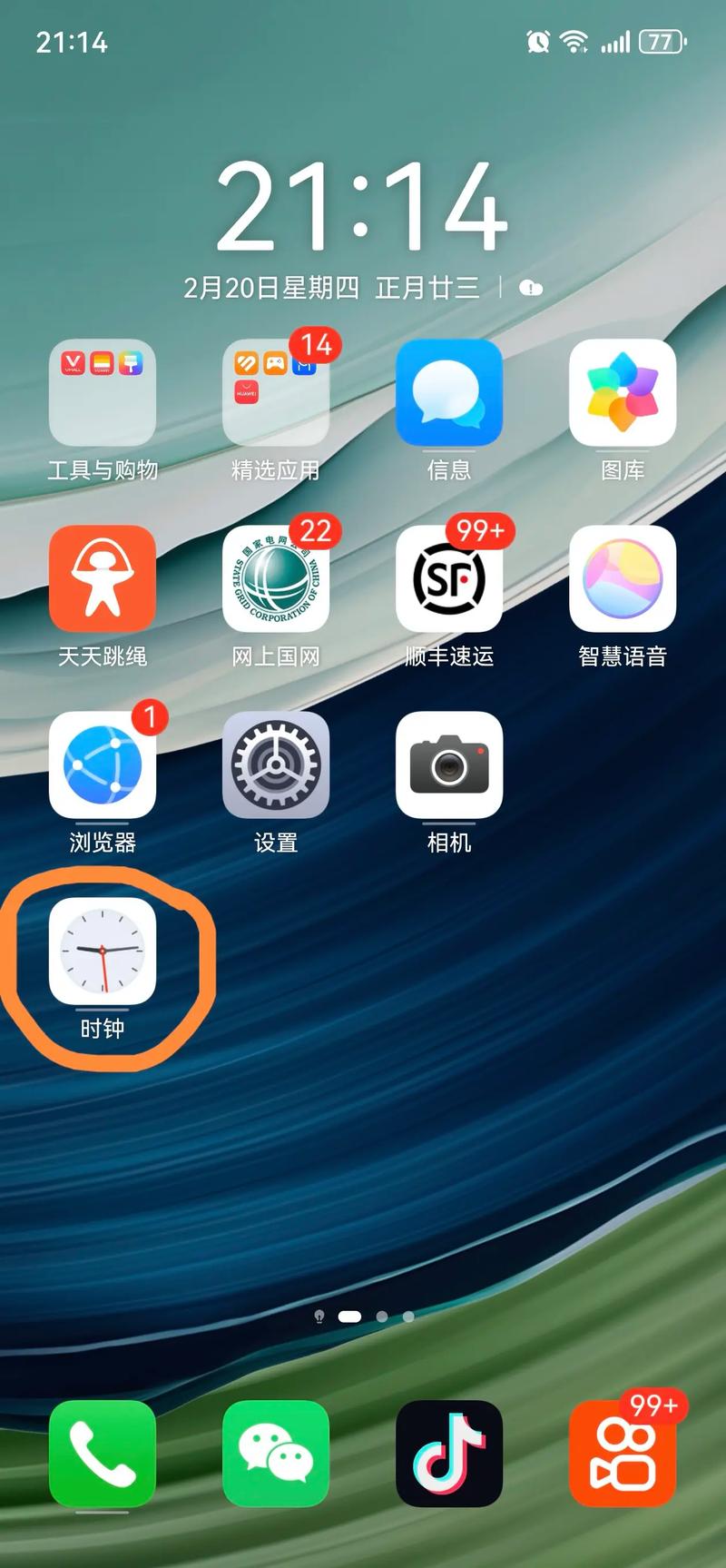 华为录屏怎么去掉时间截图