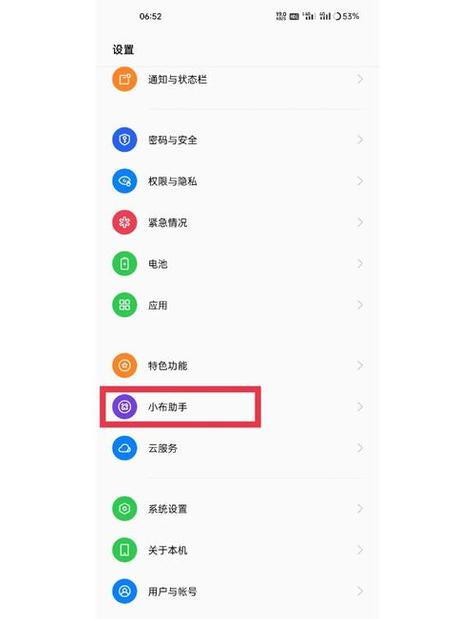 oppo手机游戏中怎么呼出游戏助手