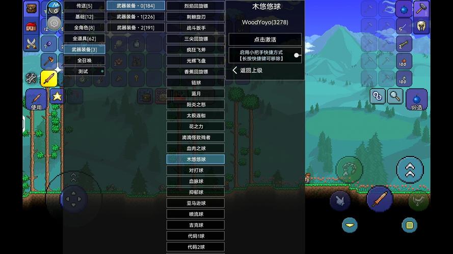 泰拉瑞亚1.4内置菜单汉化版图标