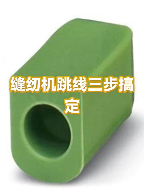 缝纫机跳线怎么解决视频图标