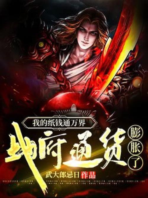 地府杂货铺小说图标