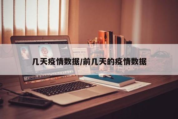疫情几天0增长可以解封图标