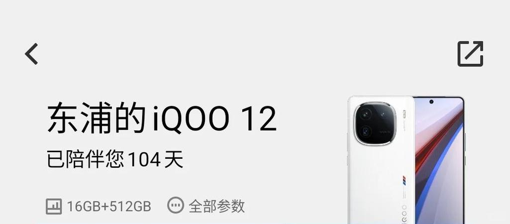 iqoo电池容量检测图标