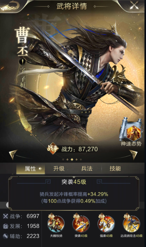 乱世王者2亿大佬被退平截图