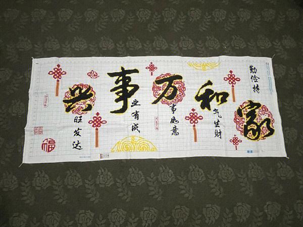 十字绣值多少钱图标