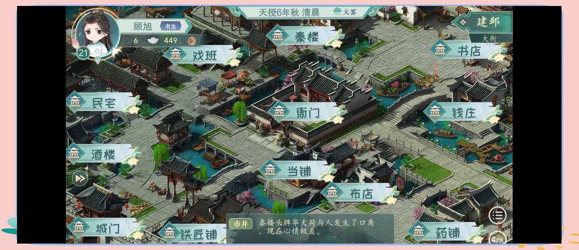 古代人生模拟器最新版破解版图标