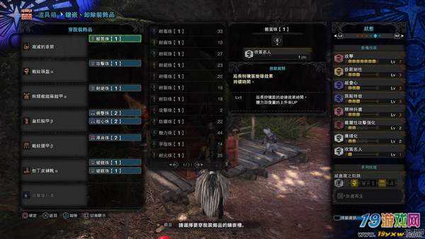 mhw配装