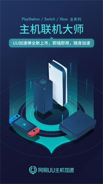 UU直装科技下载图标