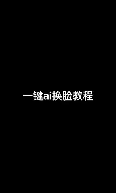 手机人脸变成黑白色怎么办