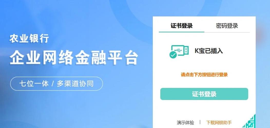农商银行可以网上改密码吗