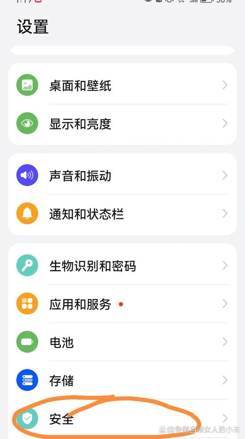 华为手机怎么解除健康使用手机图标