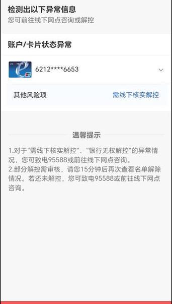 线下核实解控什么意思