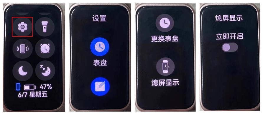 荣耀手环不同步睡眠图标