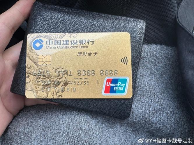 建行储蓄卡升级金卡条件图标