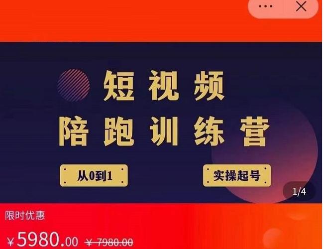 短视频训练营0元领取图标