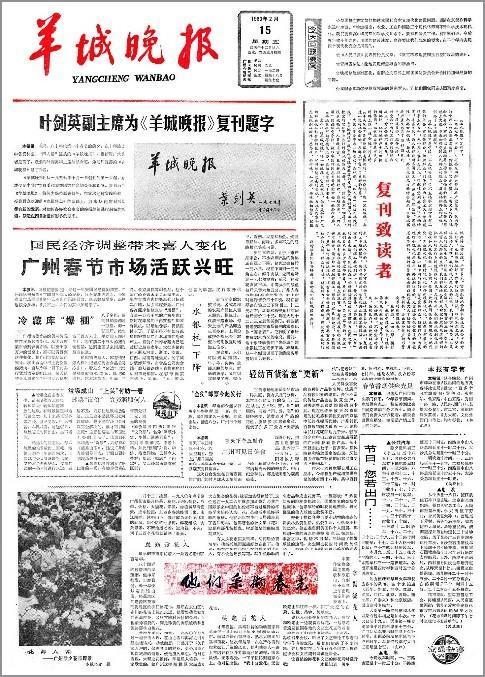 羊城晚报数字电子版在线阅读图标
