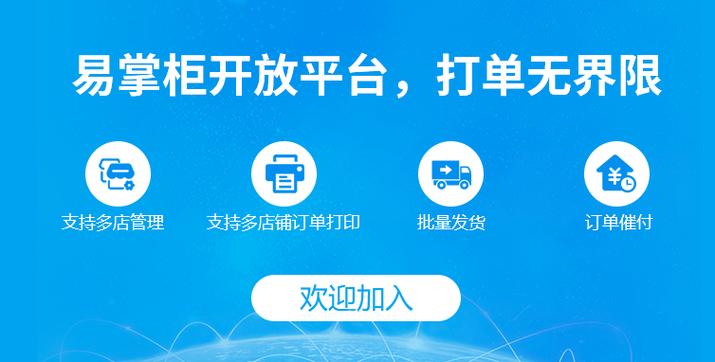 易掌柜图标