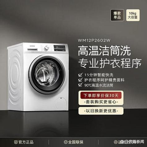 西安西门子洗衣机售后
