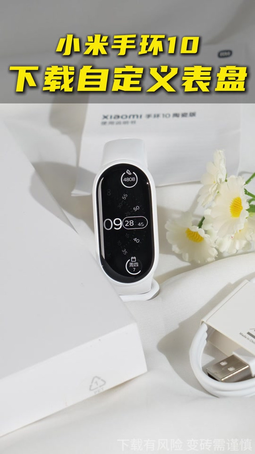 小米手环10蓝牙怎么开启的图标