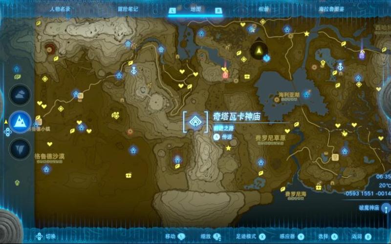 王国之泪塔达罗克恩神庙截图