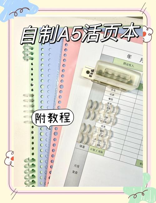 怎么找到私密记事本图标