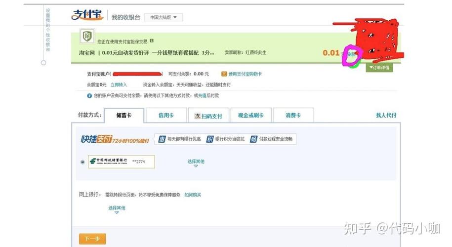 待支付订单未生成图标