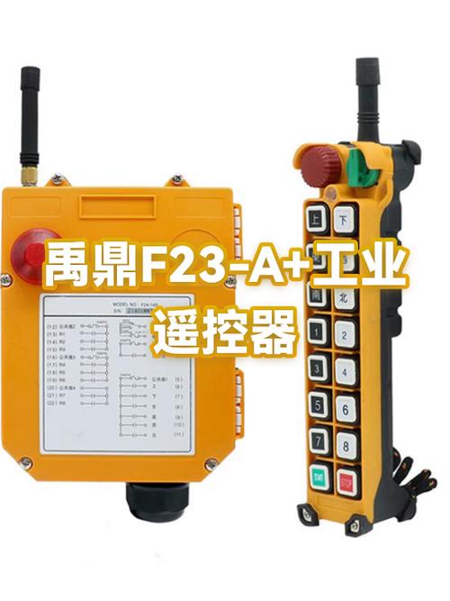 禹鼎遥控器的型号图标