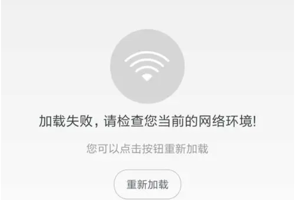 小米WiFi经常断截图