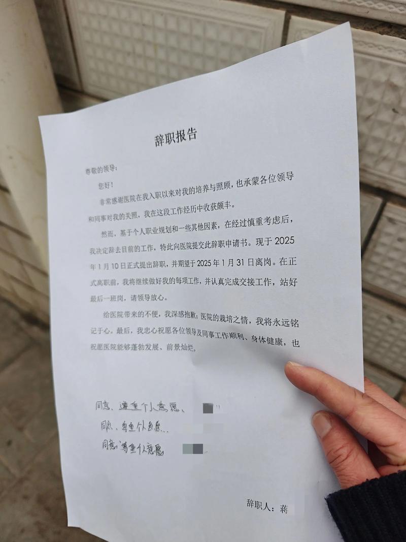 家家悦离职后员工感受图标