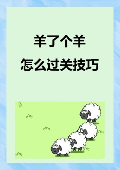2026羊了个羊辅助过关神器图标